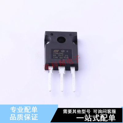 场效应管(MOSFET) STW77N65M5 TO-247-3 ST 全新原装正品