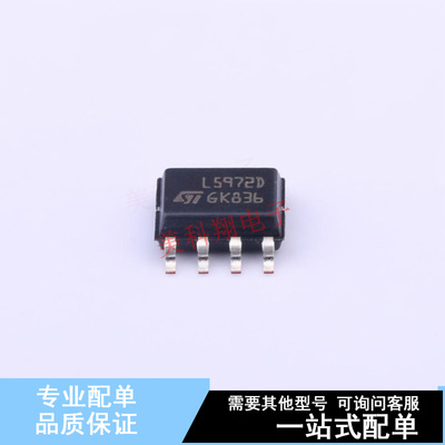 DC-DC电源芯片 L5972D013TR SOIC-8 ST 全新原装正品