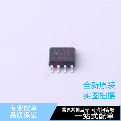 射频低噪声放大器 AD797BRZ-REEL7 SOIC-8 ADI 全新原装正品