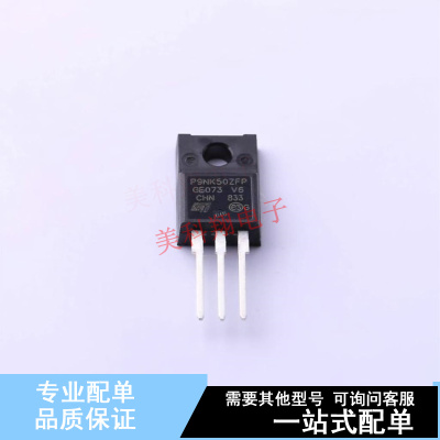 场效应管(MOSFET) STP9NK50ZFP TO-220 ST 全新原装正品