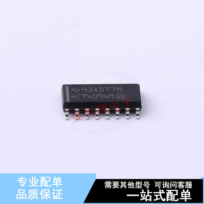 移位寄存器 CD74HCT4094M96 SOP-16 TI 全新原装正品