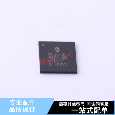 USB芯片 USB5734-I/MR QFN-64-EP(9x9) 全新原装正品