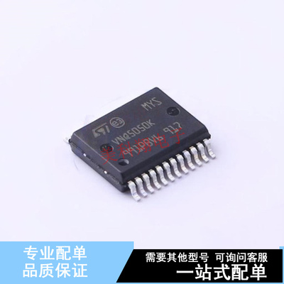 功率电子开关 VNQ5050KTR-E PowerSSO-24 ST 全新原装正品