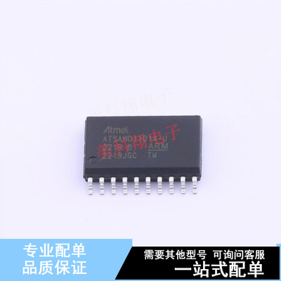 单片机(MCU/MPU/SOC) ATSAMD11D14A-SSUT SOIC-20-300mil 全新原