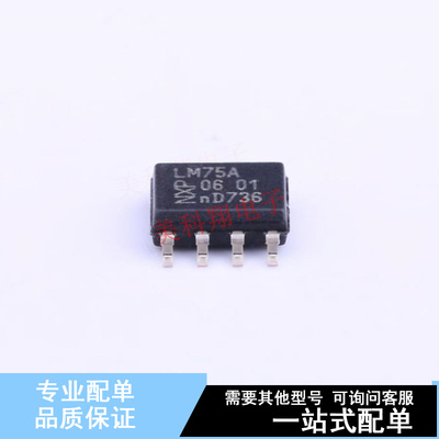 温度传感器 LM75AD,118 SOIC-8  全新原装正品