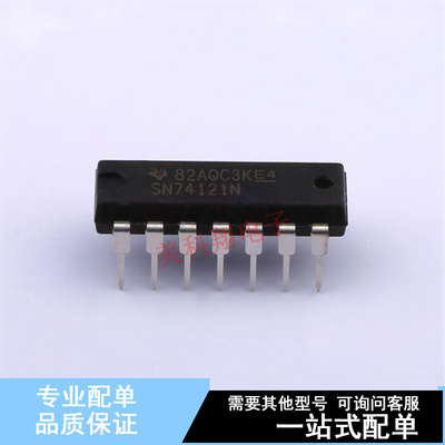 单稳态多谐振荡器 SN74121N DIP-14 TI 全新原装正品