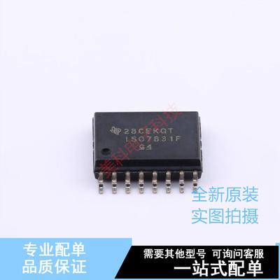 数字隔离器 ISO7831FDWR SOIC-16-300mil TI 全新原装正品