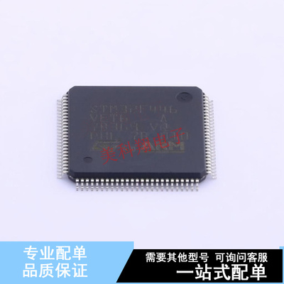 单片机(MCU/MPU/SOC) STM32F446VET6TR LQFP-100(14x14) ST 全新