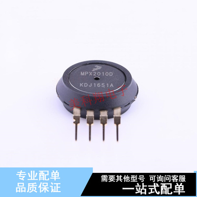 压力传感器 MPX2010D SIP-4  全新原装正品