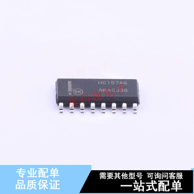 信号开关/编解码器/多路复用器 MC74HC157ADR2G SOIC-16 ON 全新