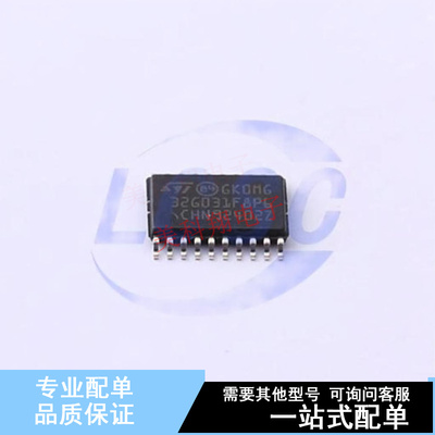 单片机(MCU/MPU/SOC) STM32G031F8P6 TSSOP-20 ST 全新原装正品