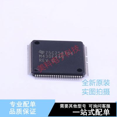 单片机(MCU/MPU/SOC) MSP430F449IPZR LQFP-100 TI 全新原装正品