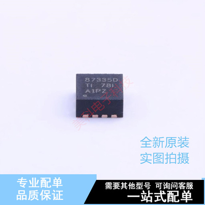 场效应管(MOSFET) CSD87335Q3D LSON-8 TI 全新原装正品
