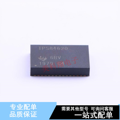 电源模块 TPS84620RUQR B1QFN-47 TI 全新原装正品
