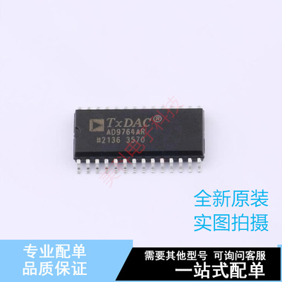 数模转换芯片DAC AD9764ARZRL SOIC-28 ADI 全新原装正品