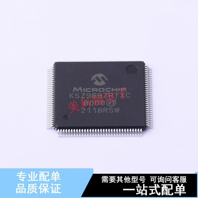 其他接口 KSZ9897RTXC TQFP-128 全新原装正品