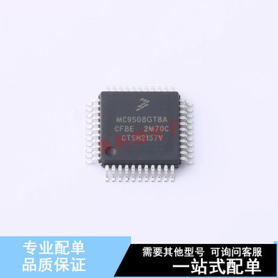 单片机(MCU/MPU/SOC) MC9S08GT8ACFBER PQFP-44(10x10)  全新原装