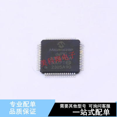 数字信号处理器(DSP/DSC) dsPIC30F6012A-30I/PT TQFP-64(10x10)