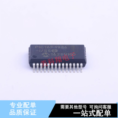 单片机(MCU/MPU/SOC) PIC16F1936T-I/SS SSOP-28-208mil 全新原装