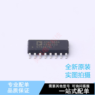 LVDS芯片 ADN4668ARZ SOIC-16 ADI 全新原装正品