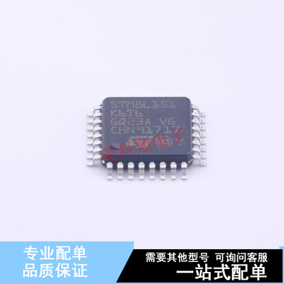 单片机(MCU/MPU/SOC) STM8L151K6T6 LQFP-32(7x7) ST 全新原装正