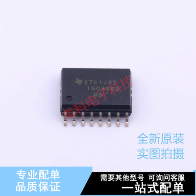 RS-485/RS-422芯片 ISO3082DWR SOIC-16 TI 全新原装正品