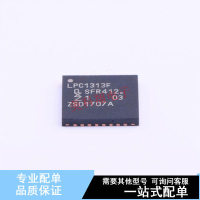 单片机(MCU/MPU/SOC) LPC1313FHN33,551 HVQFN-32-EP(7x7)  全新