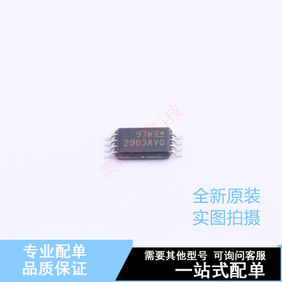 比较器 LM2903AVQPWRQ1 TSSOP-8 TI 全新原装正品