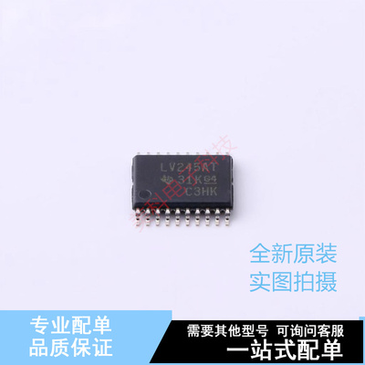 缓冲器/驱动器/收发器 SN74LV245ATPWR TSSOP-20 TI 全新原装正品
