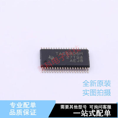音频功率放大器 TAS5806MDCPR HTSSOP-38 TI 全新原装正品