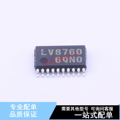 栅极驱动IC LV8760T-MPB-E TSSOP-20-EP ON 全新原装正品