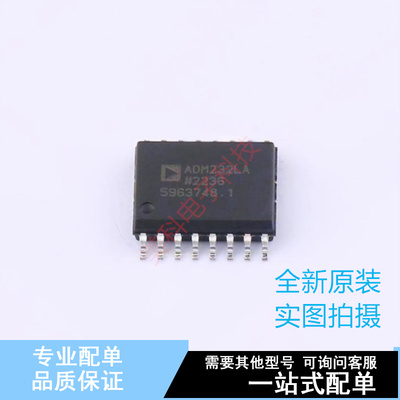 RS232芯片 ADM232LARZ SOIC-16 ADI 全新原装正品