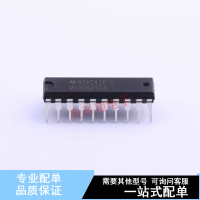 单片机(MCU/MPU/SOC) MSP430G2553IN20 DIP-20 TI 全新原装正品