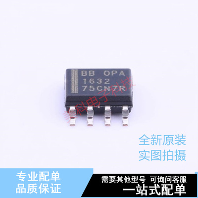运算放大器 OPA1632DR SOIC-8 TI 全新原装正品