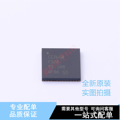 无线收发芯片 CC2650F128RGZR QFN-48 TI 全新原装正品