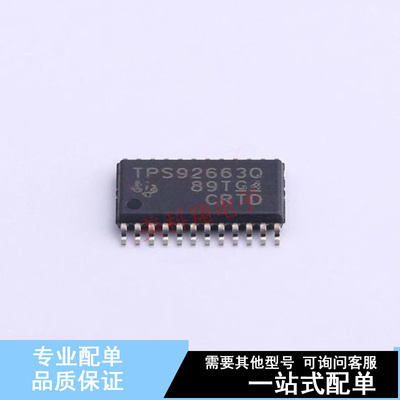 LED驱动 TPS92663QPWPRQ1 HTSSOP-24 TI 全新原装正品