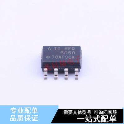 电压基准芯片 REF5050AQDRQ1 SOIC-8 TI 全新原装正品