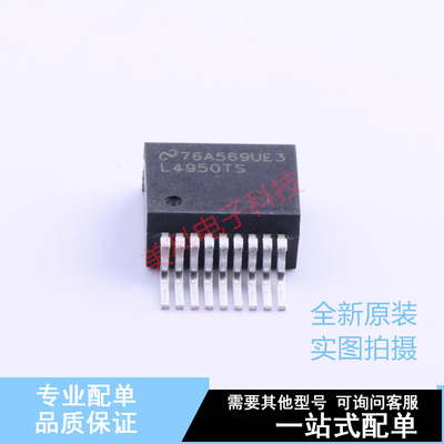 音频功率放大器 LM4950TSX/NOPB TO-263-9 TI 全新原装正品