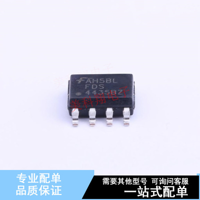 场效应管(MOSFET) FDS4435BZ SOIC-8 ON 全新原装正品
