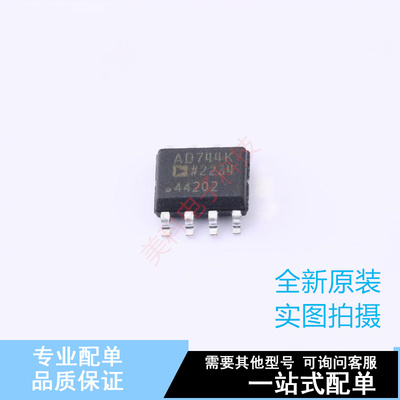 FET输入运放 AD744KRZ SOIC-8 ADI 全新原装正品