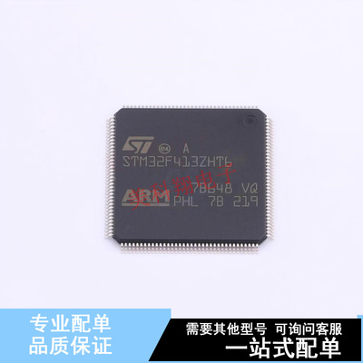 单片机(MCU/MPU/SOC) STM32F413ZHT6 LQFP-144(20x20) ST 全新原