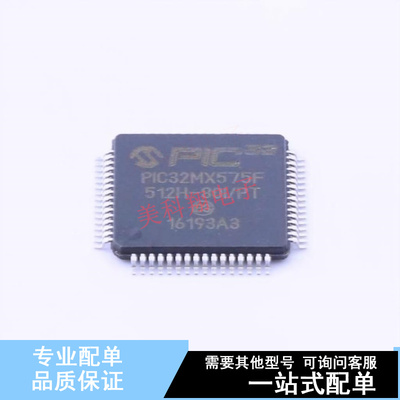 单片机(MCU/MPU/SOC) PIC32MX575F512H-80I/PT TQFP-64(10x10) 全