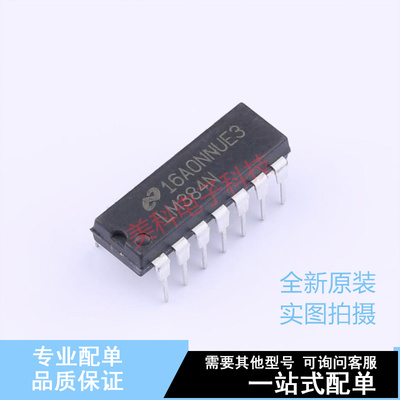 音频功率放大器 LM384N/NOPB PDIP-14 TI 全新原装正品