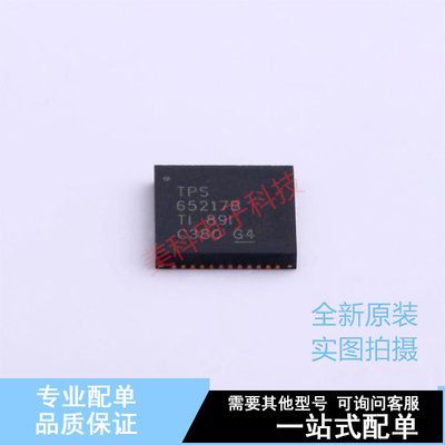 专业电源管理(PMIC) TPS65217BRSLR QFN-48(6x6) TI 全新原装正品