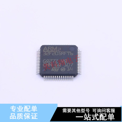 单片机(MCU/MPU/SOC) STM32F205RFT6 LQFP-64(10x10) ST 全新原装
