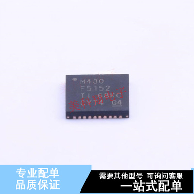 单片机(MCU/MPU/SOC) MSP430F5152IRSBR QFN-40 TI 全新原装正品