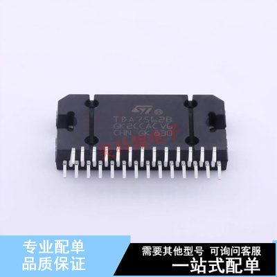 音频功率放大器 TDA7562B Flexiwatt-27 ST 全新原装正品