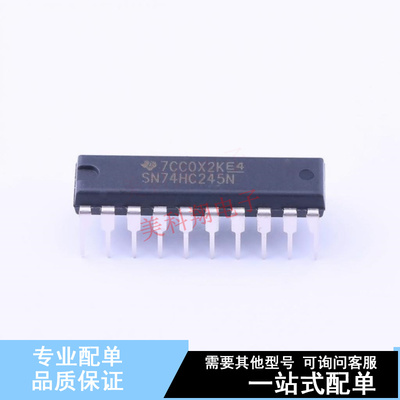缓冲器/驱动器/收发器 SN74HC245N DIP-20 TI 全新原装正品