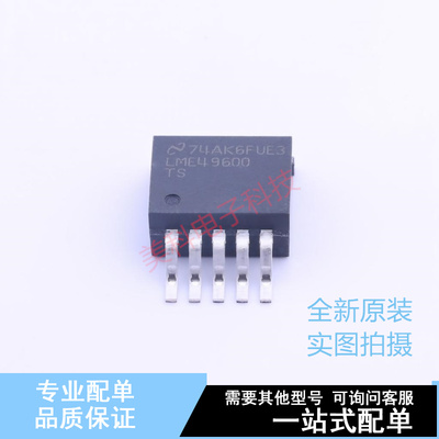 音频功率放大器 LME49600TS/NOPB TO-263-5 TI 全新原装正品