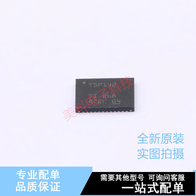 其他接口 TDP142IRNQR QFN-40(4x6) TI 全新原装正品